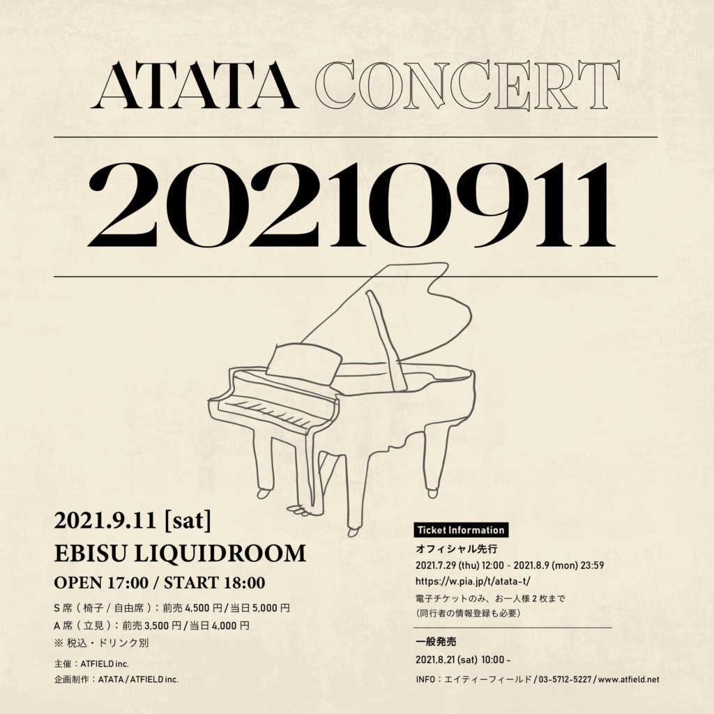 ATATA Official Website