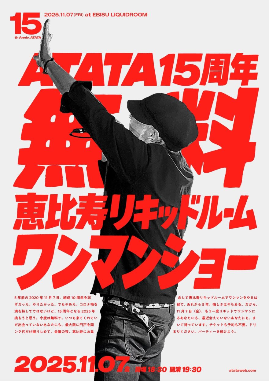 ATATA Official Website